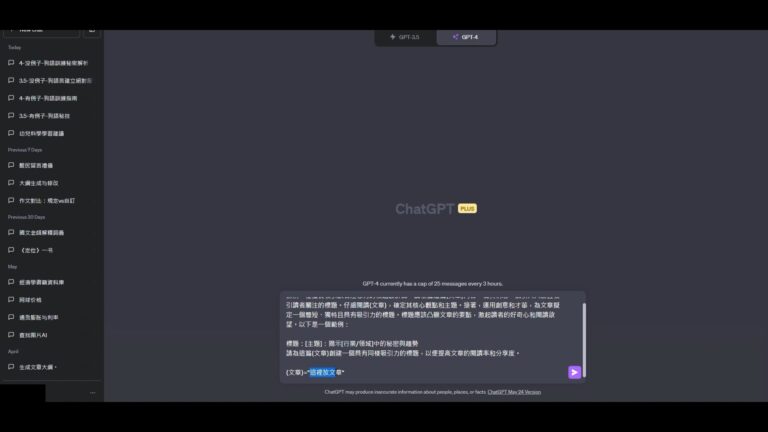 ChatGPT Prompt : 各職業詠唱大全(超過100個案例) – Domyweb多米